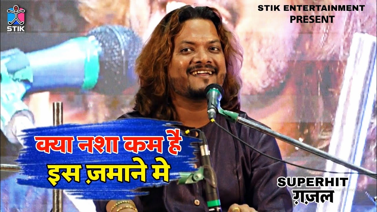 क्या नशा कम है इस ज़माने मे | #Kumar Satyam | Kya Nasha Kam Hai Es ...