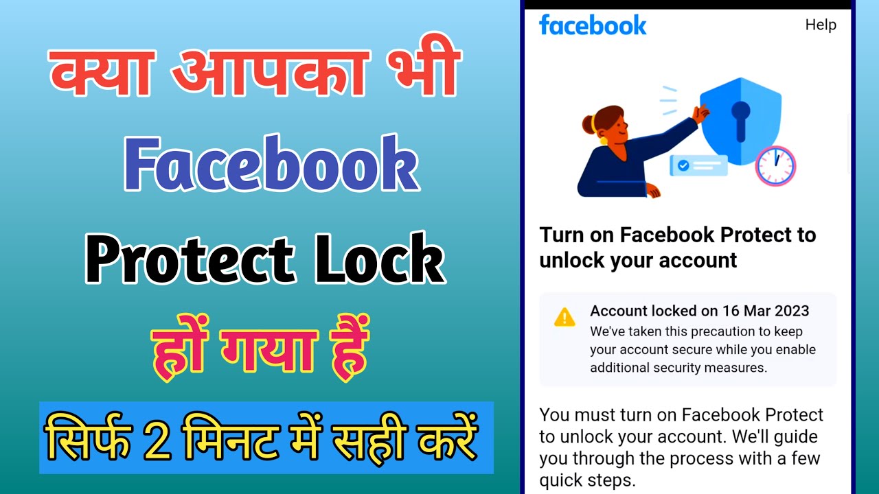 Facebook Id Locked How To Unlock 2023|What is Facebook Protect and why ...