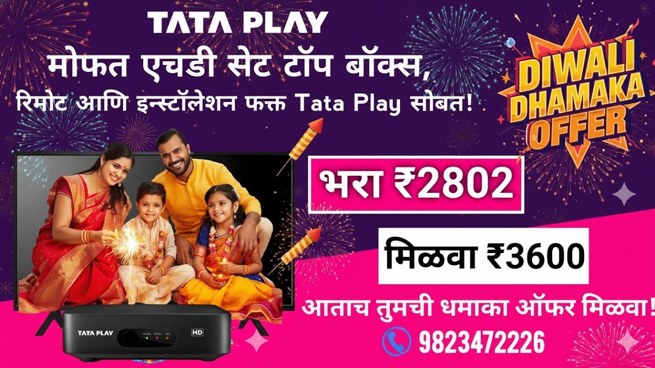 🪔 DIWALI DHAMAKA OFFER | TATA PLAY HD SET-TOP BOX OFFER | TATA PLAY NON ...