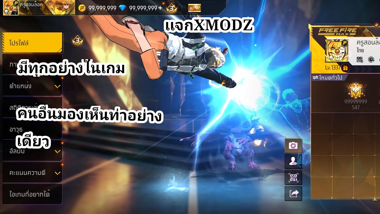 เเจกXMODZมีของทุกอย่างเหมือนจีเอ็ม - YouTube