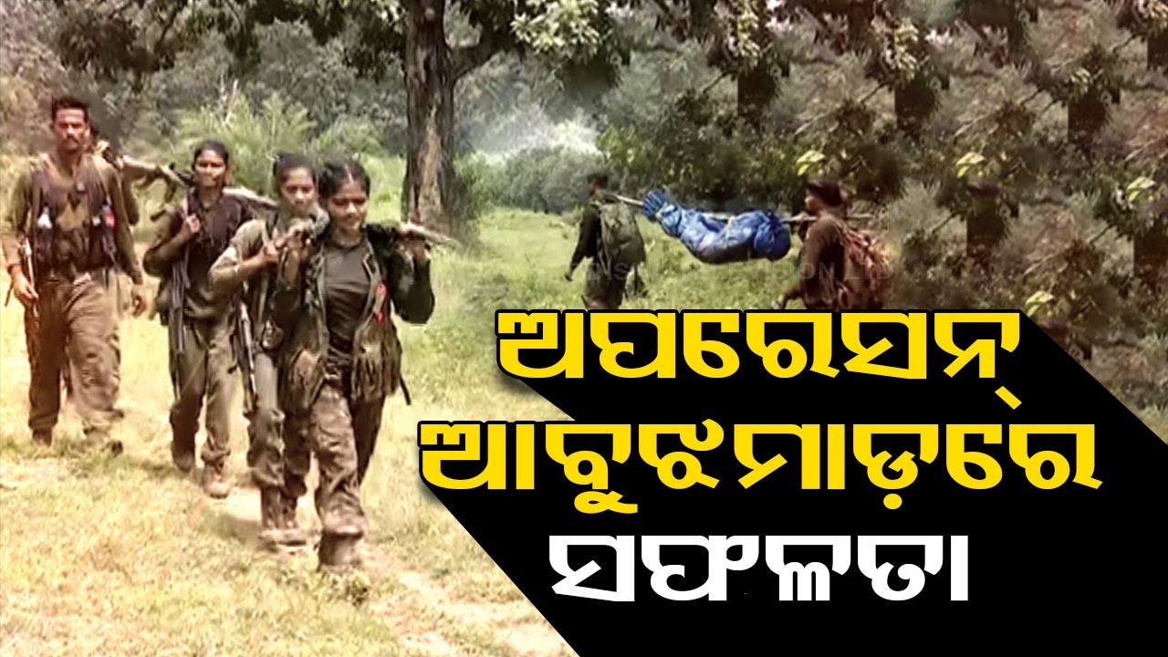 Operation Abujhmarh Concludes: 31 Maoists Neutralized, Modern Weapons ...
