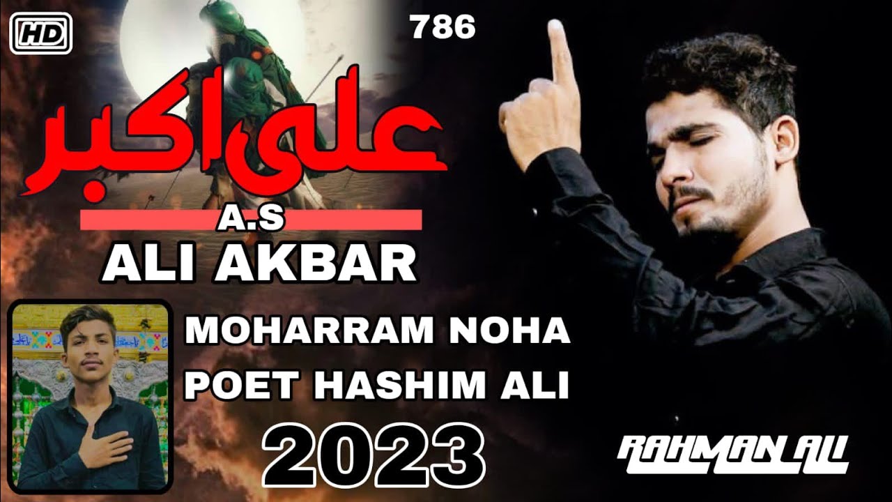 New Noha Ali Akbar (a.s) Rahman Ali / Moharram Noha 2023 #moharramnoha #Nohay2023 #2023Noha ...