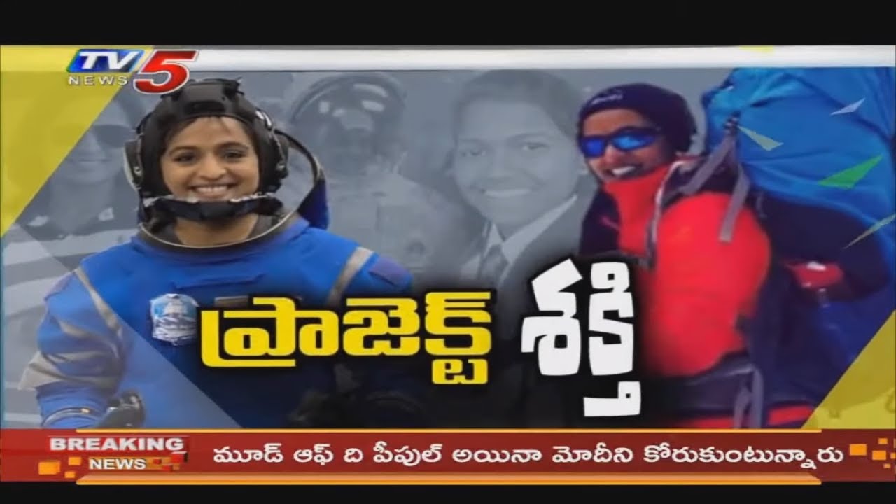 ప్రాజెక్ట్ శక్తి.. | Dr Kavya K Manyapu & Malavath Poorna Special ...