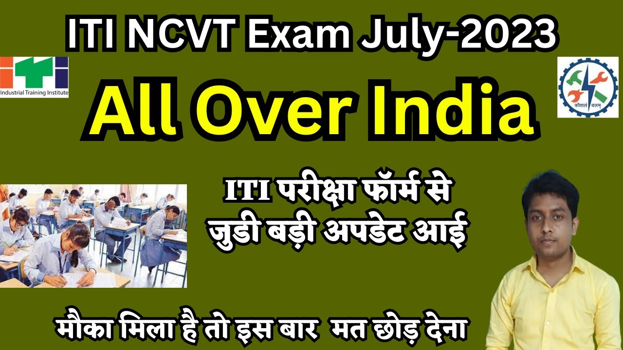 ITI NCVT Exam 2023 Big Update|ITI Exam form date|ITI Admit card 2023 ...
