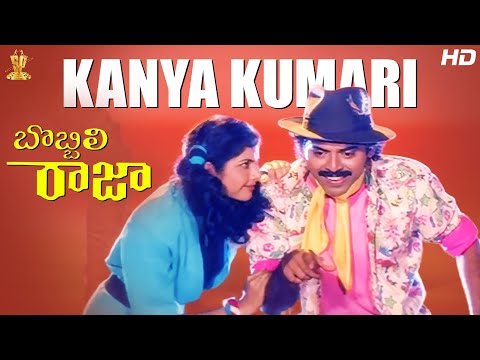 Kanya Kumari Full HD Video Song | Bobbili Raja Telugu HD Movie | Venkatesh | Divya Bharati