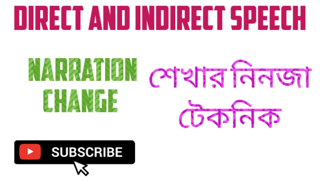 narration change এখন আরও সহজ! Basic English grammar!! part - 7 - YouTube