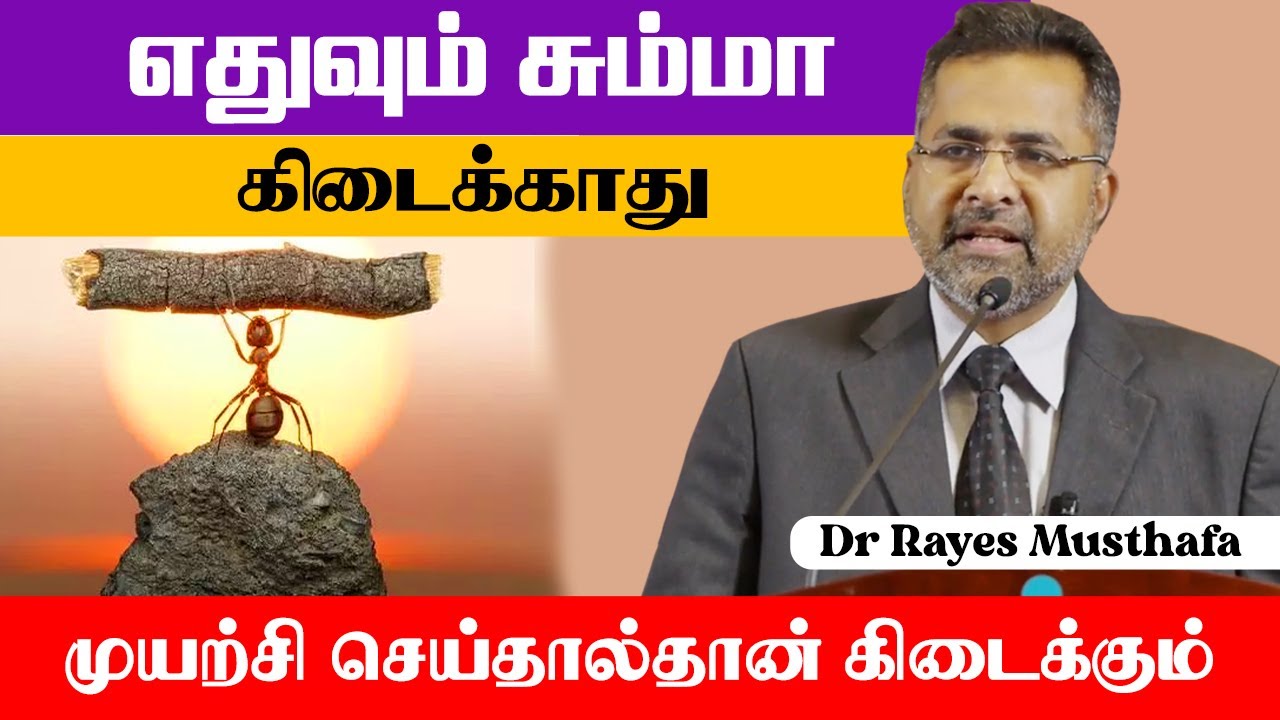 Nothing comes for nothing, you have to work for it ┇ Dr Rayes Musthafa ...