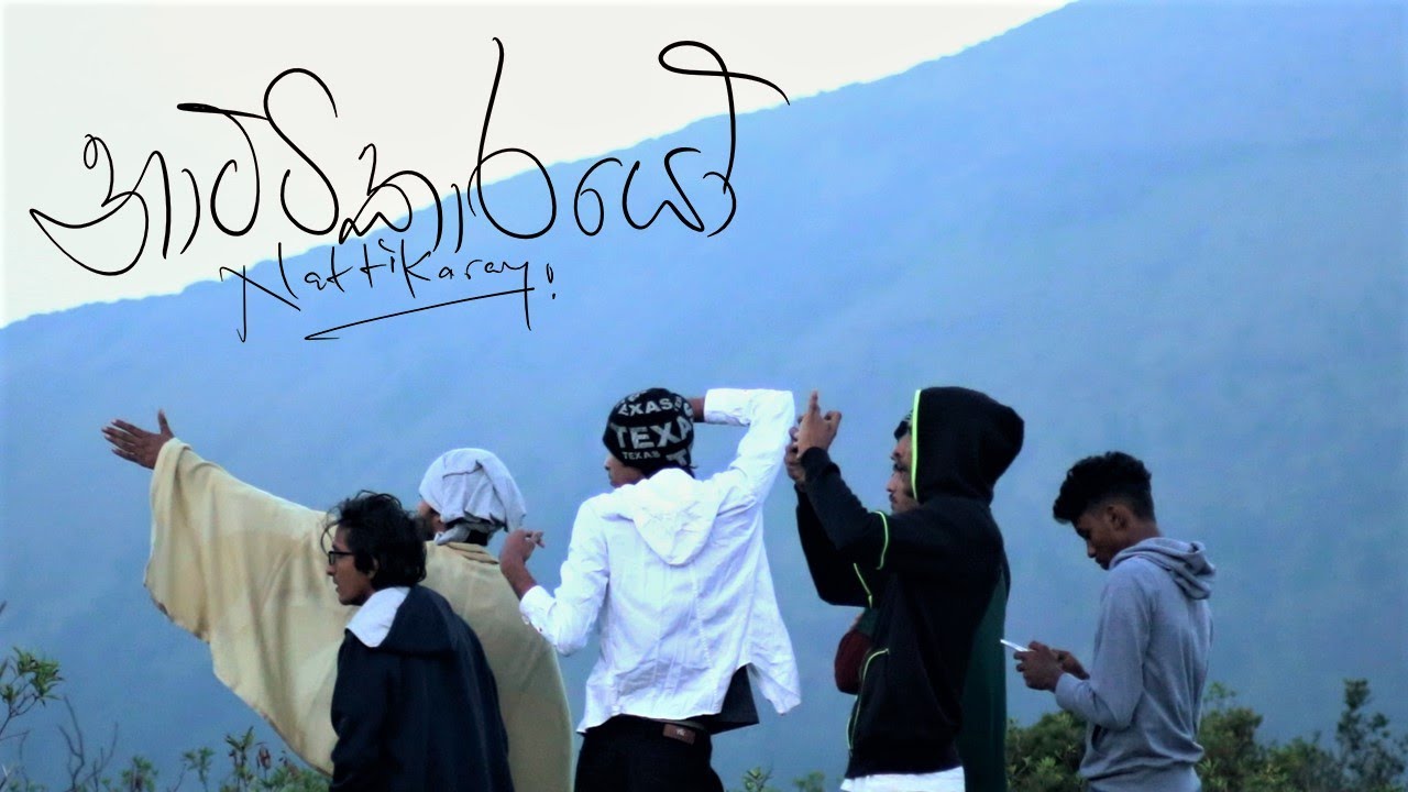ARJUMANN - Nattikarayo (නාට්ටිකාරයෝ) - YouTube Music