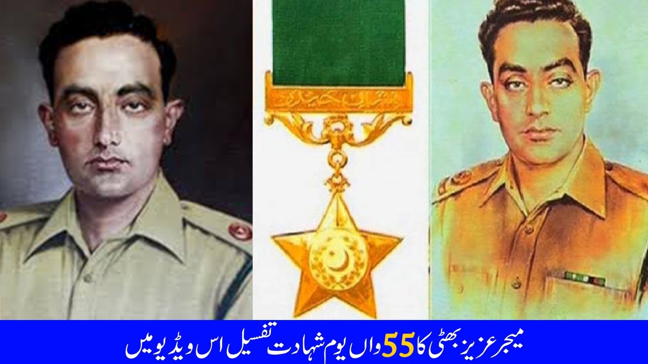 55th Death Anniversary of Major Aziz Bhatti Shaheed - YouTube