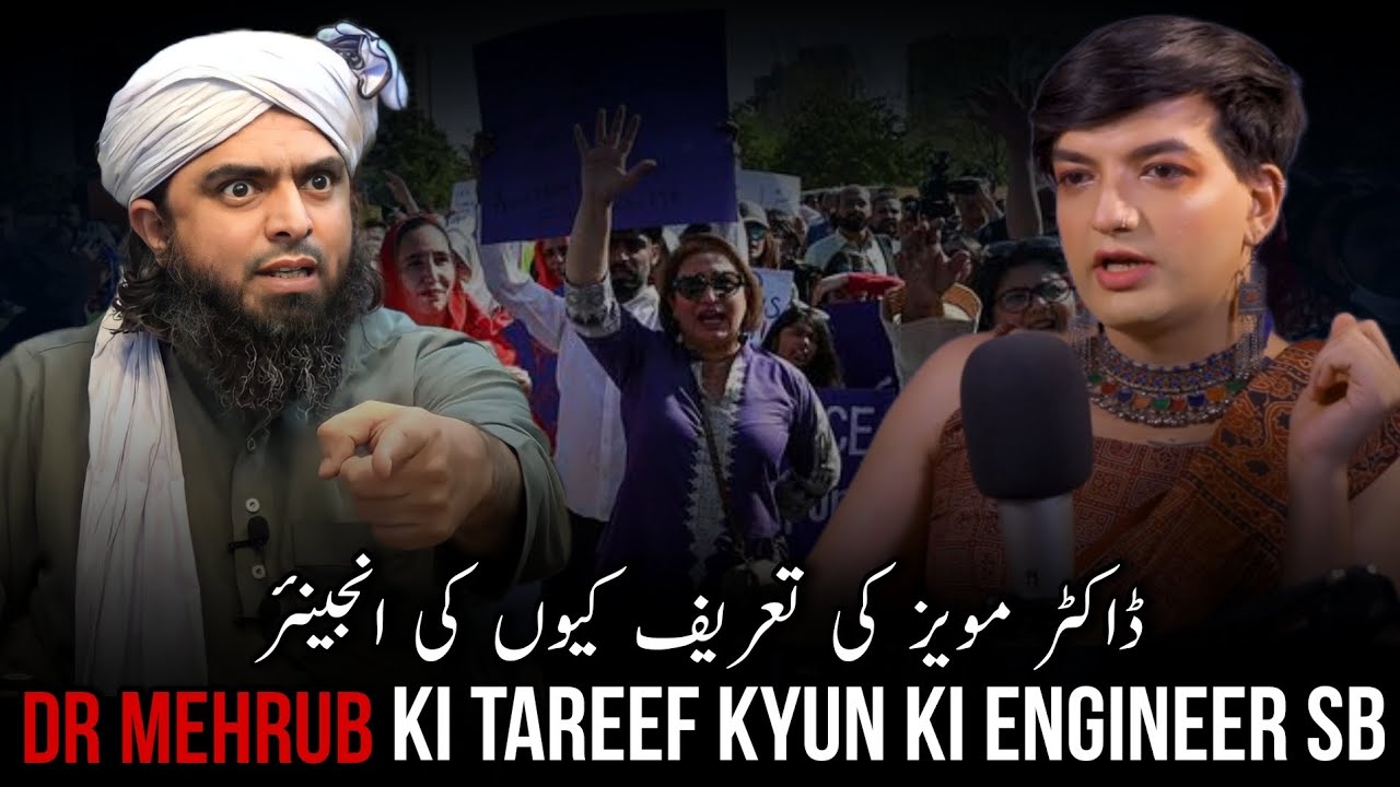 😢Dr Mehrub Moiz Awan Ki Tareef Kyun Ki Engr Sab | Engineer Muhammad Ali ...