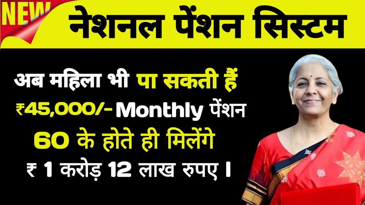 National Pension System | NPS-क्या हैं। | National Pension Scheme India ...