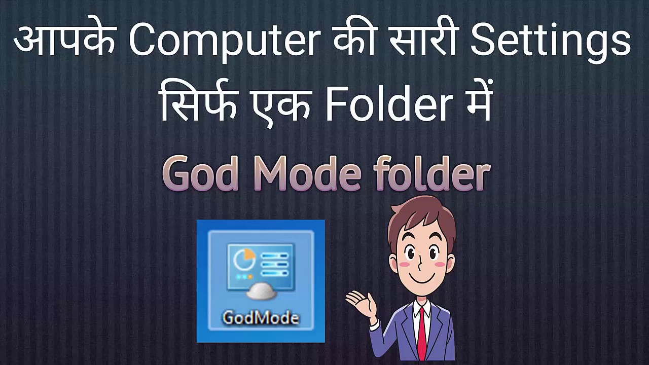 Your Computer's all settings in a folder (Create God Mode Folder) - YouTube
