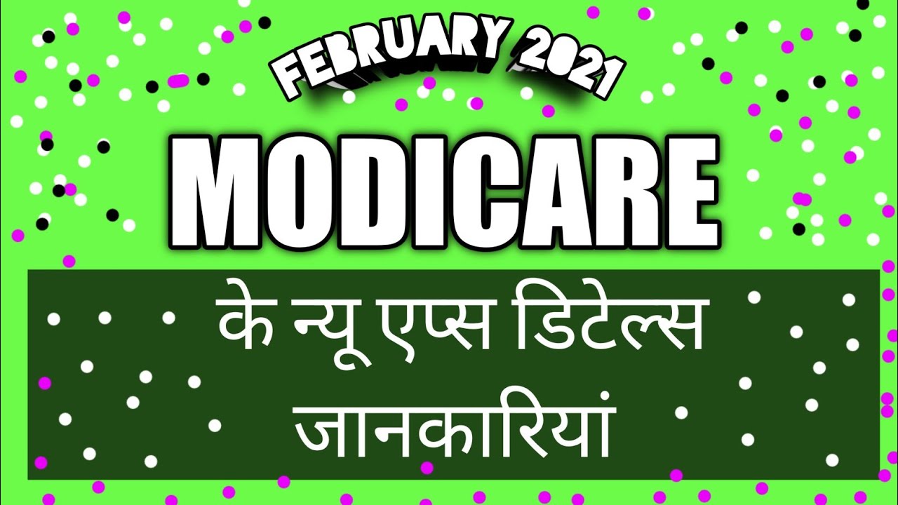 #MODICARE//NEW MODICARE APP UPDATE FEB 2021//FULL DETAIL - YouTube