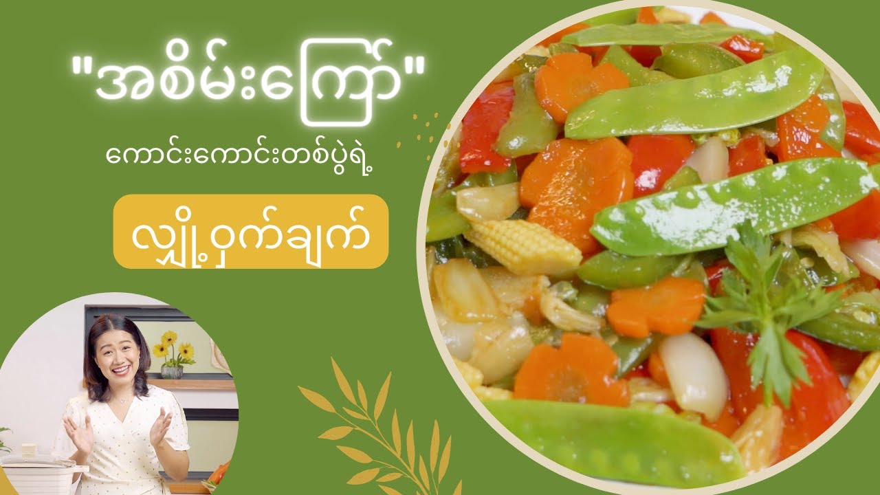 Secrets to make a perfect fried mixed veggies! - YouTube