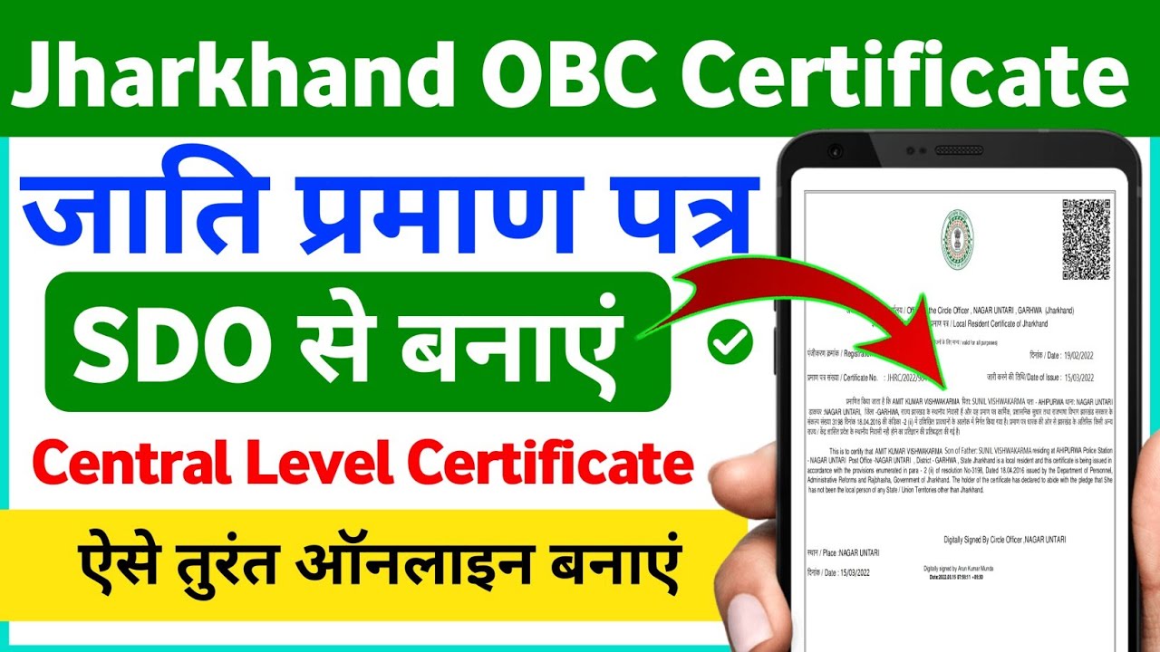 Jharkhand Caste Certificate Apply Online 2024 by SDO level | OBC certificate Online kaise ...