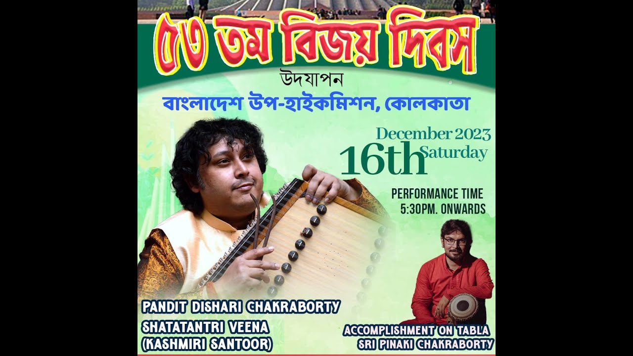 Pt. Dishari Chakraborty Santoor I Raga Durgeshwari I Sri Pinaki ...