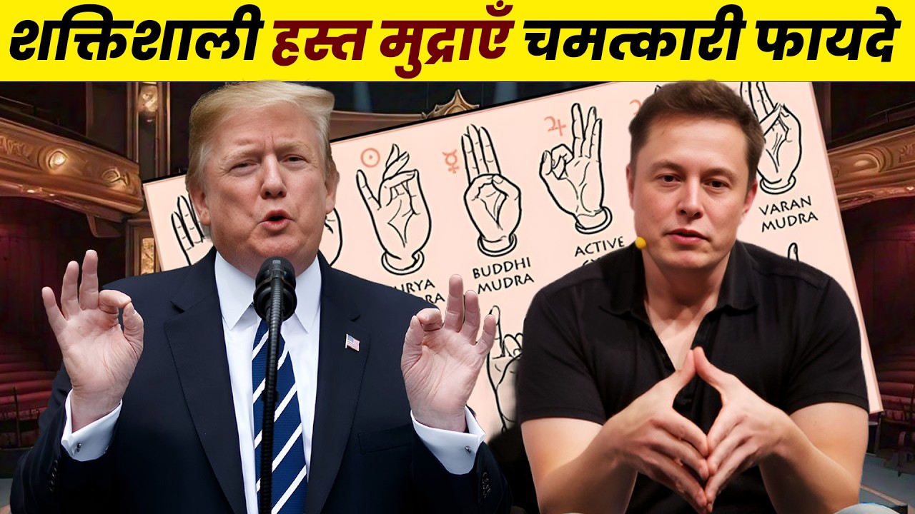 Most Powerful Hand Gestures & Mudras for Success & Wealth - Secret Yoga ...