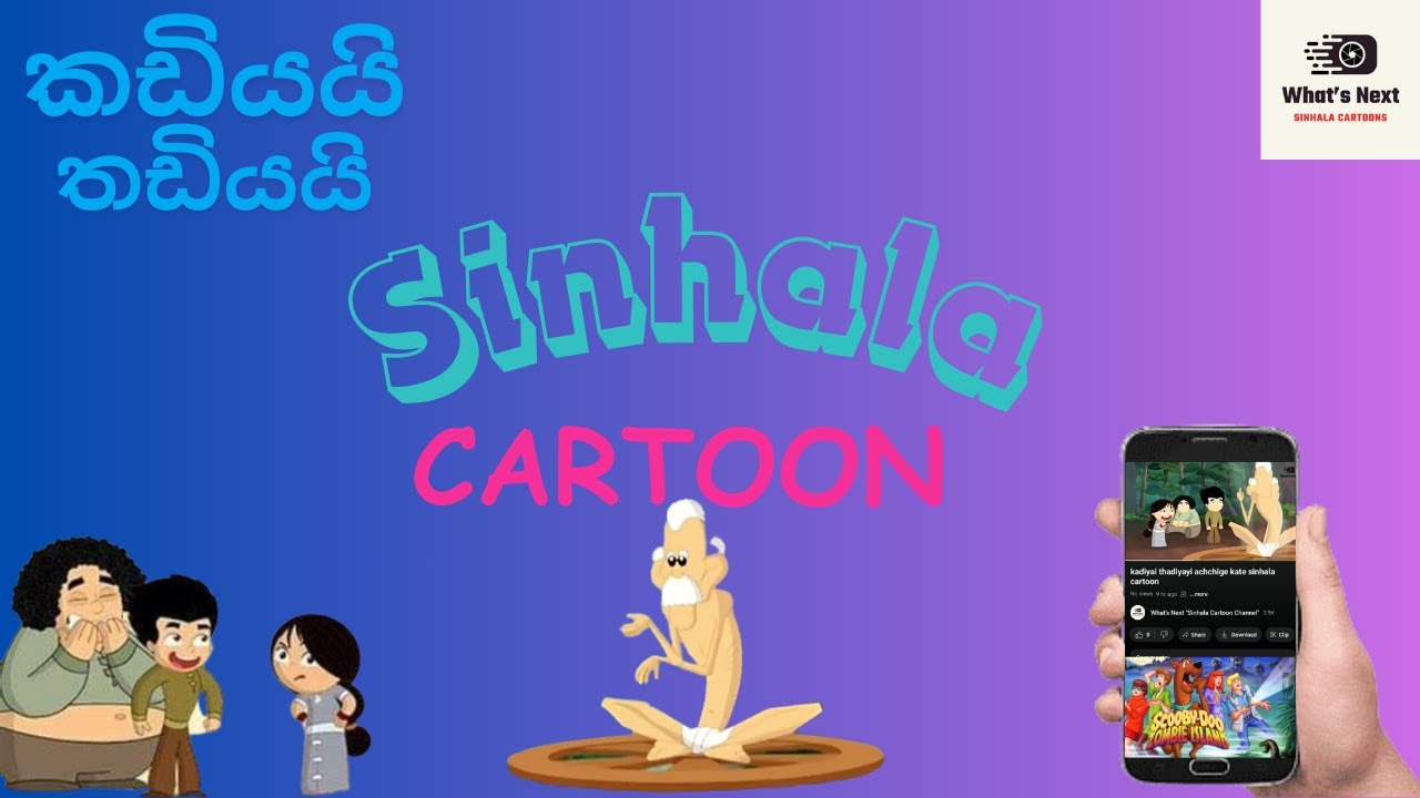 Kadiyai Thadiyai ( හින් සියා ) 😊 Sinhala Cartoon Episode 20 - YouTube