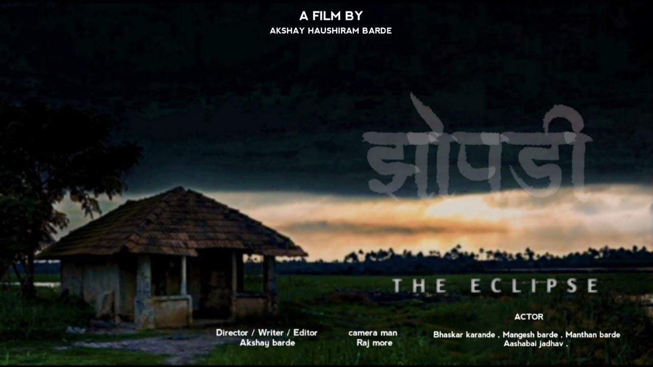 झोपडी ( zhopadi ) Eclipse | short film | Manthan barde, Mangesh barde, Akshay marathi short ...