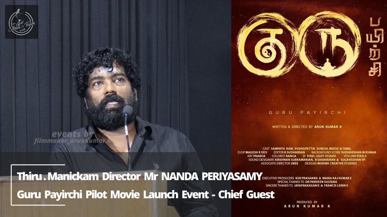 Guru Payirchi - Pilot Movie Launch Event | Chief Guest: Writer ...