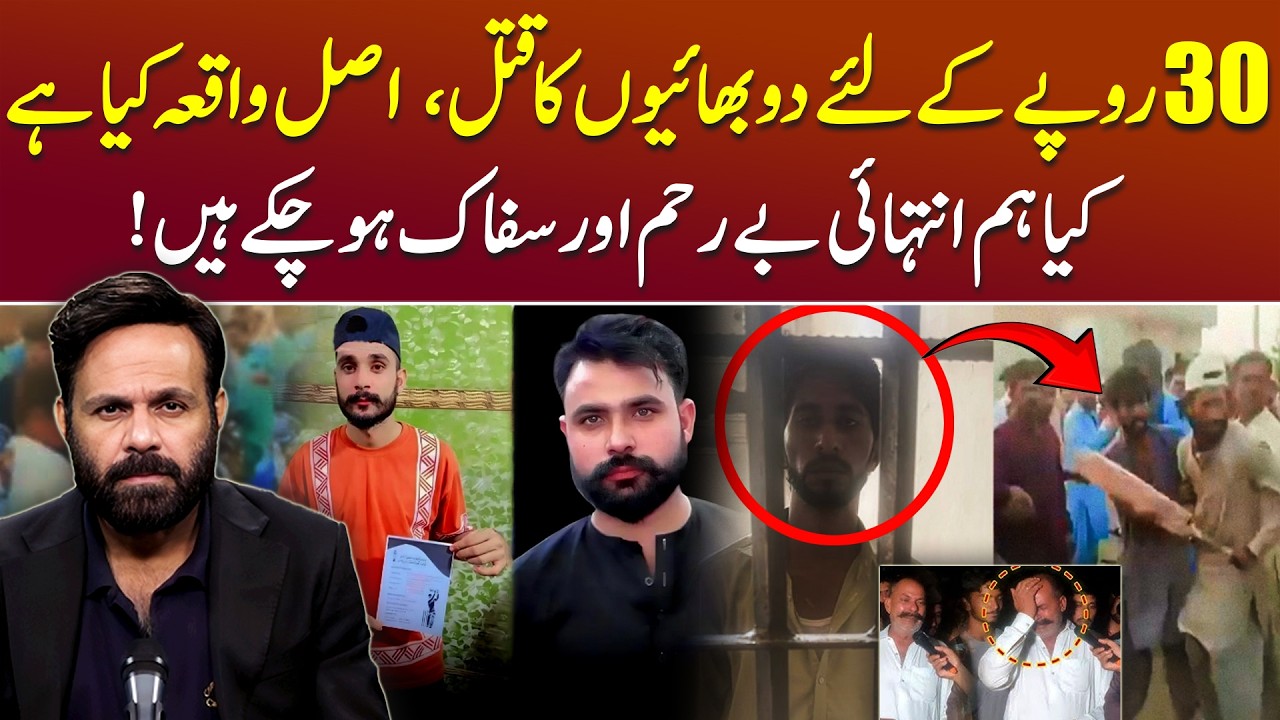 Fruit Seller and 2 Brothers Sad Incident in Raiwind Lahore - Podcast ...