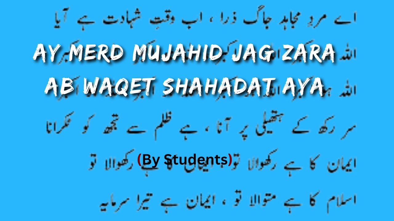 "Ay Mard-e-Mujahid Jag zara"|"Ab waqt Shahadat ha aya"| Performance Tablo | By Class 6th | AHSS ...
