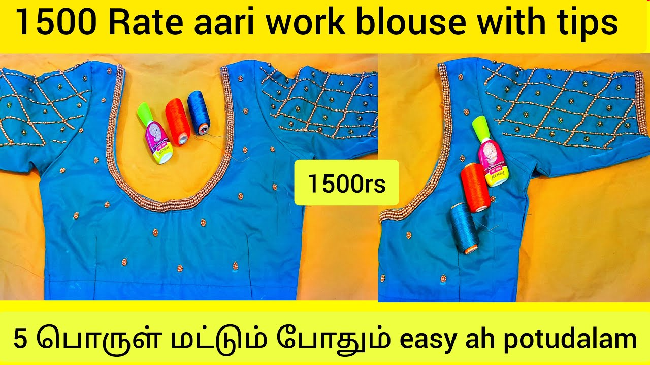 beads work on blouse | Easy bead work | aari work for beginners | Aari class in tamil / aari ...