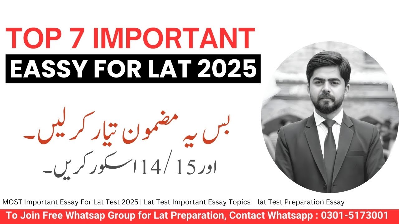 Most Important Essays Lat Test 2025 || Law Admission Test - YouTube