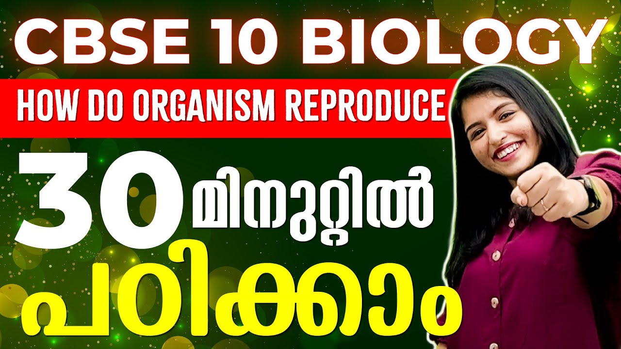 CBSE Class 10 Biology | How Do Organisms Reproduce | Full Chapter ...