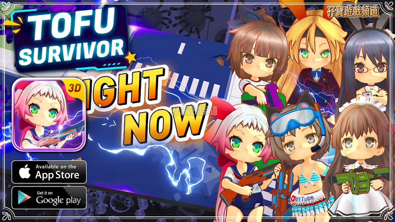【手游试玩】Tofu Survivor-Fight Now 最新的免费冒险流氓游戏，具有全 3D 和惊人的视觉效果！(Android ...