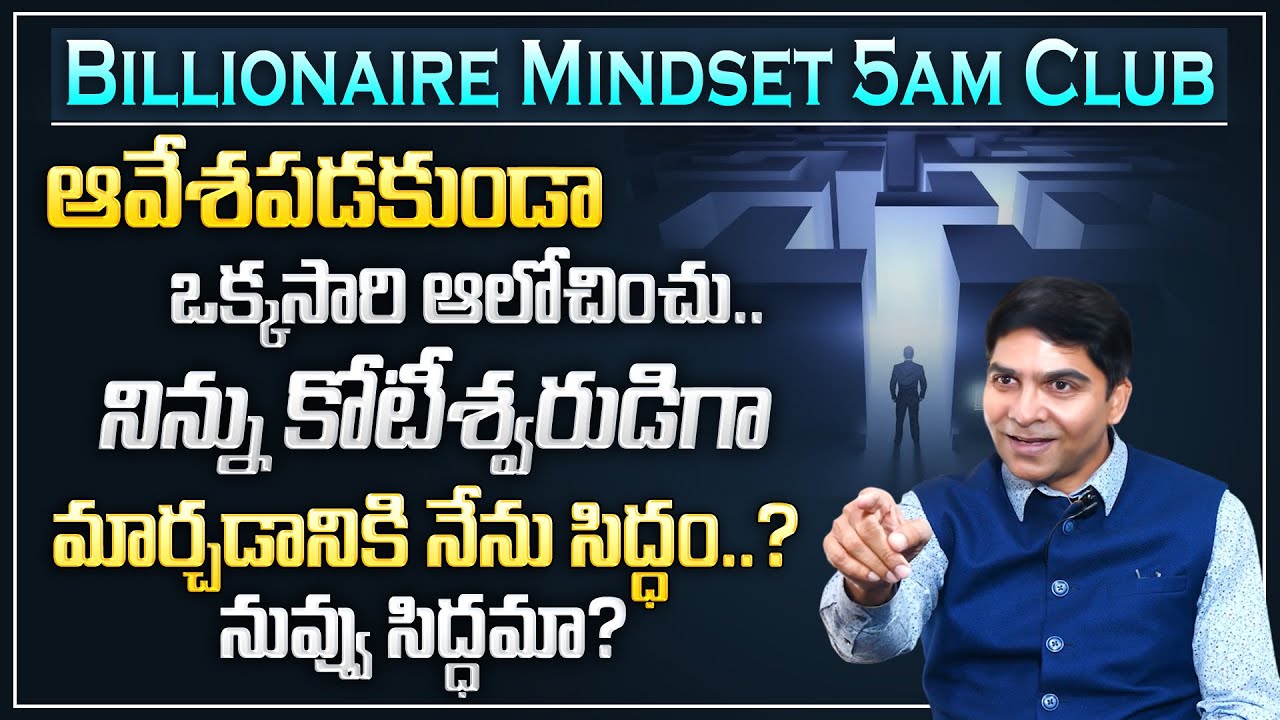 Billionaire Mindset Secrets | How to Become a Billionaire | Think once ...