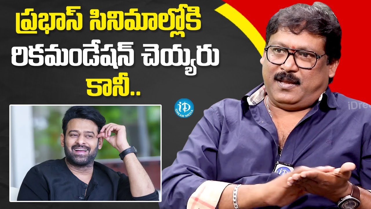 Prabhas Sreenu About Prabhas Kiss Scene | Prabhas Sreenu Latest ...