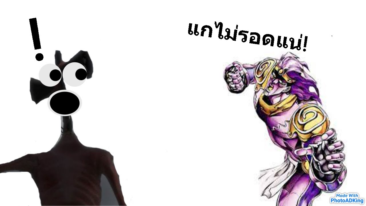 แกไม่รอดแน่...บักสมิงโก้! - YouTube