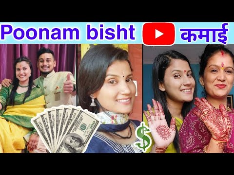 poonam bisht estimated income of youtube| YouTube Income revealed| # ...