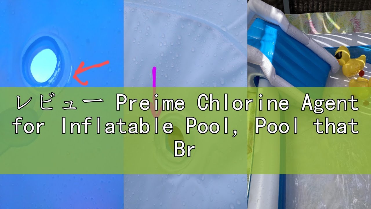 レビュー Preime Chlorine Agent for Inflatable Pool, Pool that Brings Smiles ...