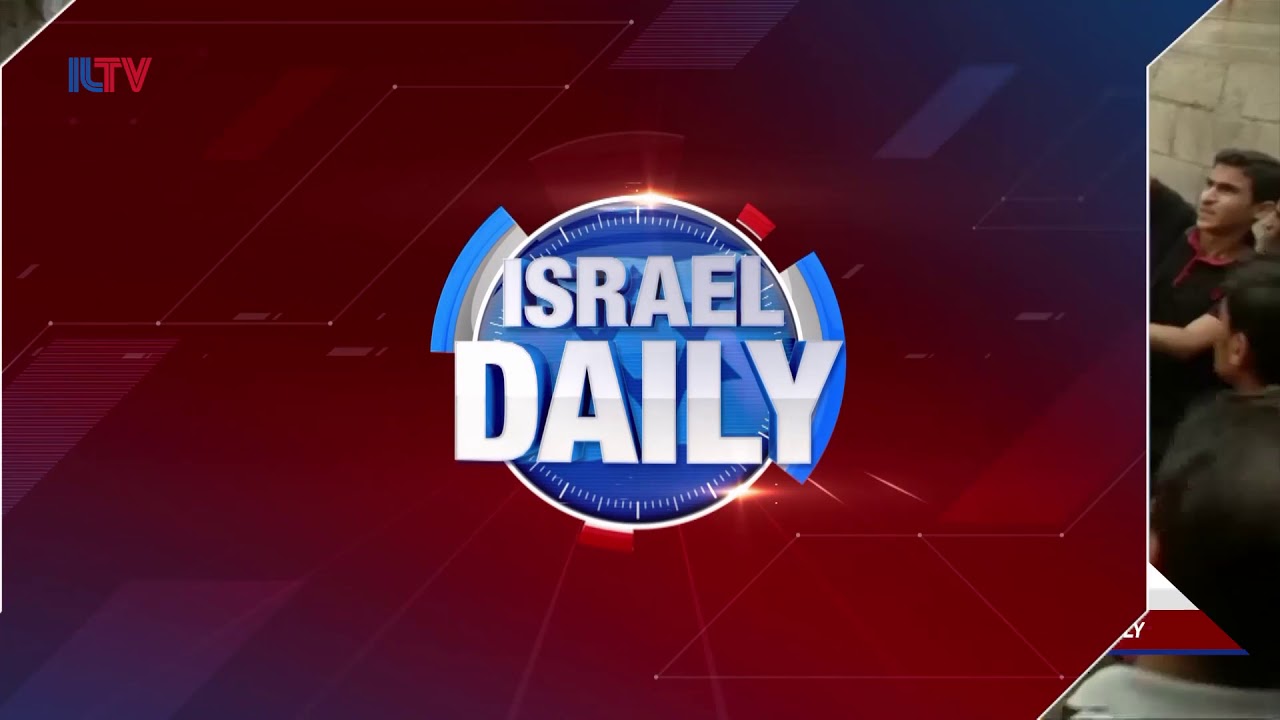 Your Morning News From Israel - Jul. 08, 2018. - YouTube