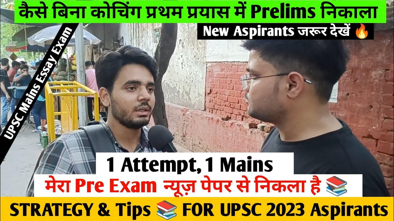 UPSC 2023 देने बाले जरूर देखें 🔥 | Upsc Strategy & Tips For new Aspirants | Upsc mains exam ...
