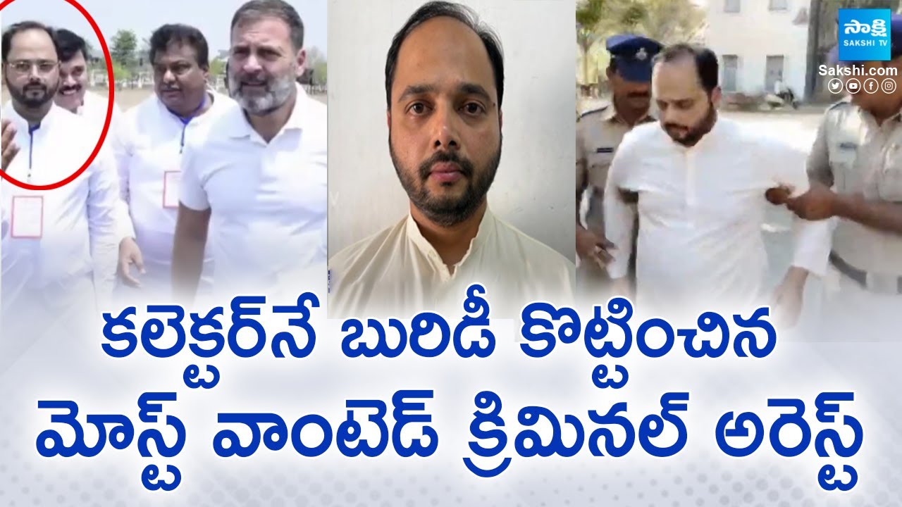 Police Arrested Syed Burhanuddin Today In Hyderabad | @SakshiTV - YouTube