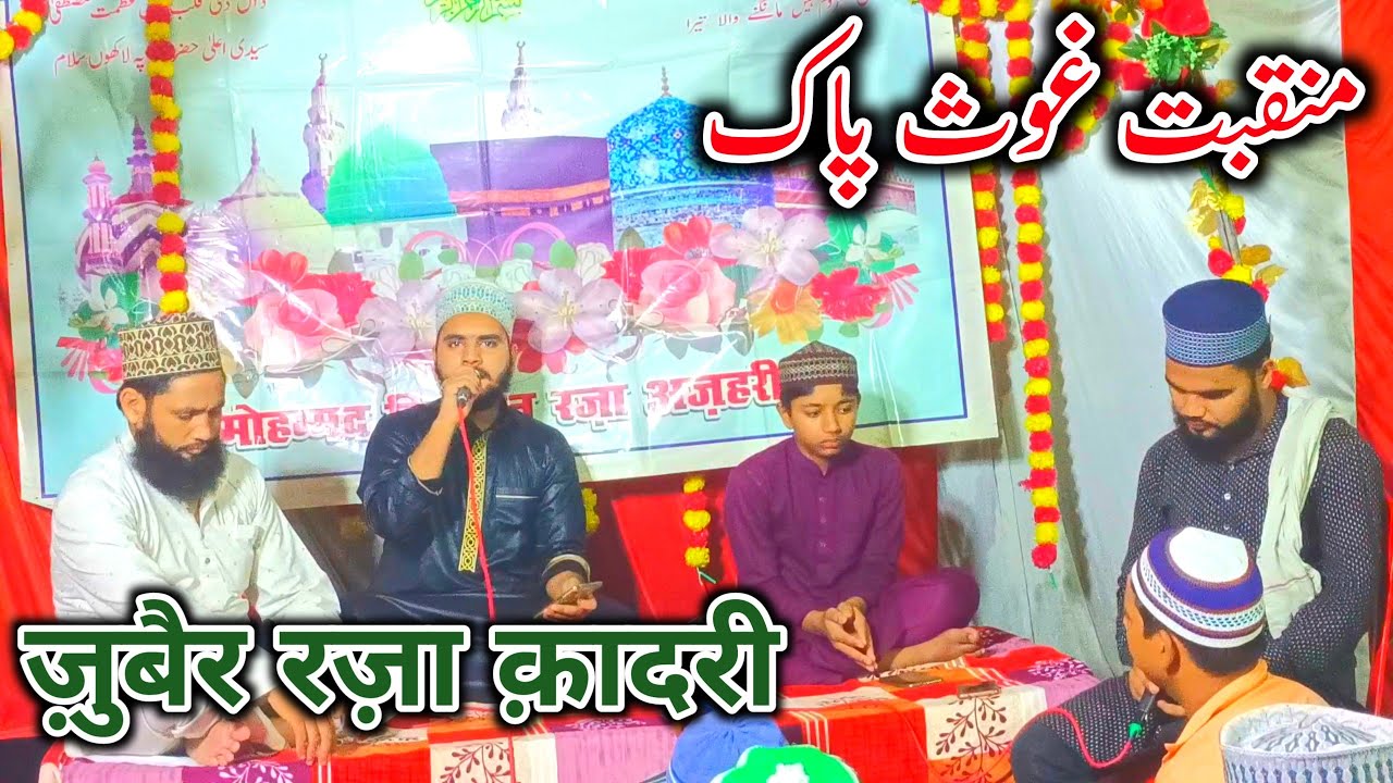 ला जवाब अन्दाज़ में Manqabat Gaus e azam 2025 Zubair Raza Qadri - YouTube