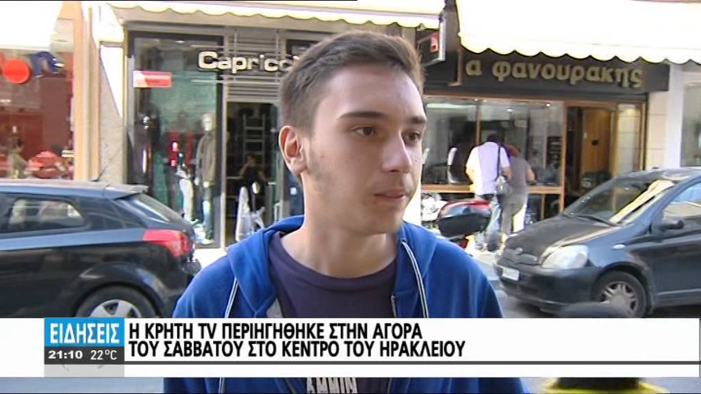 ΔΕΙΛΑ ΔΕΙΛΑ ΑΥΞΑΝΕΤΑΙ Η ΚΙΝΗΣΗ ΣΤΗΝ ΑΓΟΡΑ ΤΟΥ ΗΡΑΚΛΕΙΟΥ - YouTube