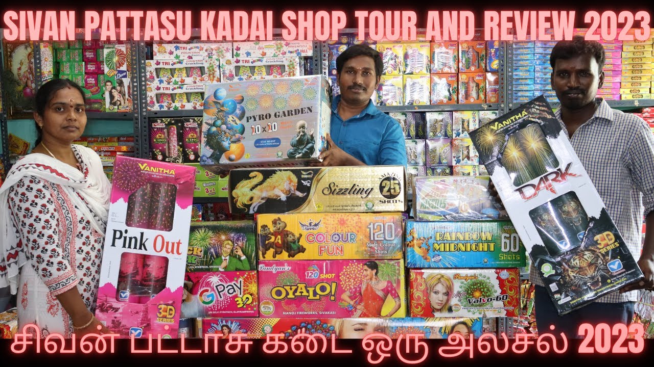 Sivan Pattasu Kadai Tour & Review 2023 | சிவன் பட்டாசு கடை விமர்சனம் ...