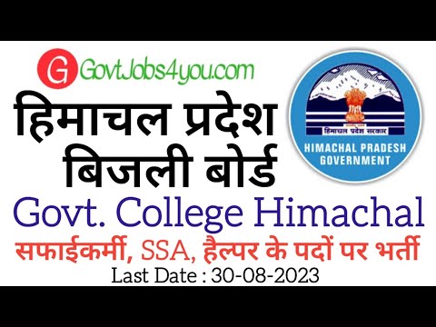 HP State Electricity Board Recruitment 2023 || HP Govt College ...