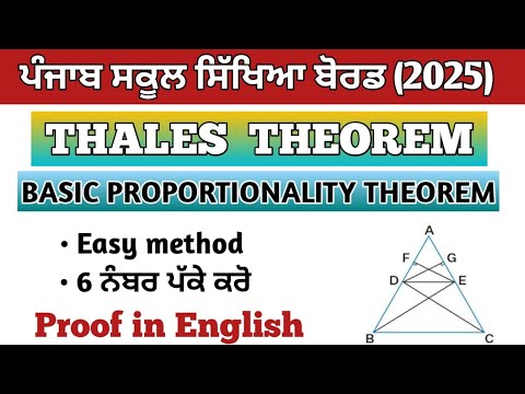 Thales theorem(Basic proportionality theorem) in english || Class 10th ...
