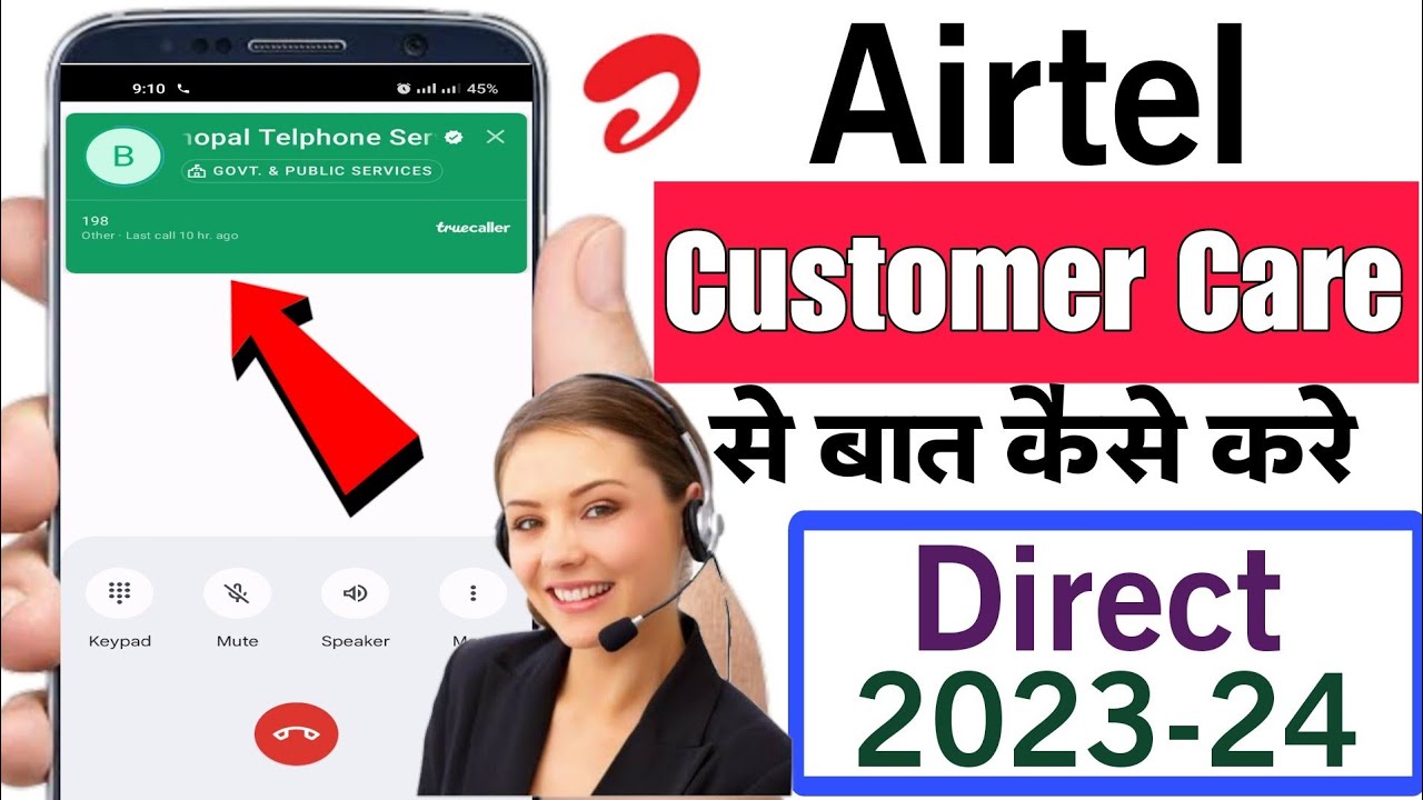 Airtel customer care number direct baat kaise kare | airtel customer ...