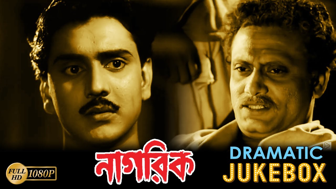 Nagarik : Unveiling Cinematic Excellence | নাগরিক | Dramatic Jukebox 1 ...