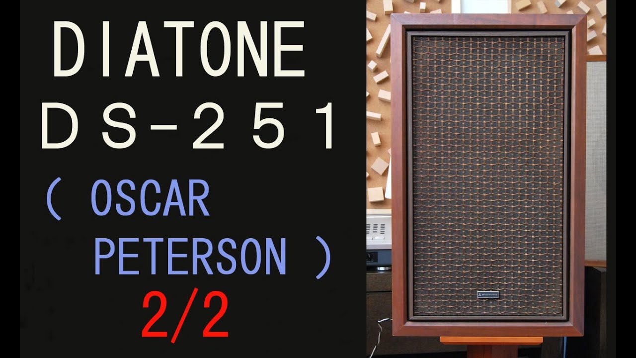 OSCAR PETERSON WE GET REQUESTS オスカー・ピーターソン DIATONE DS251 2／2 空気録音 - YouTube