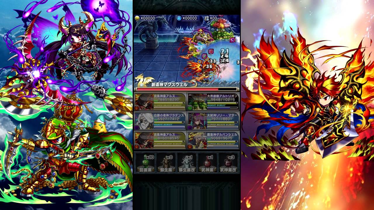 [Brave Frontier JP] Trial 003 - Maxwell - YouTube