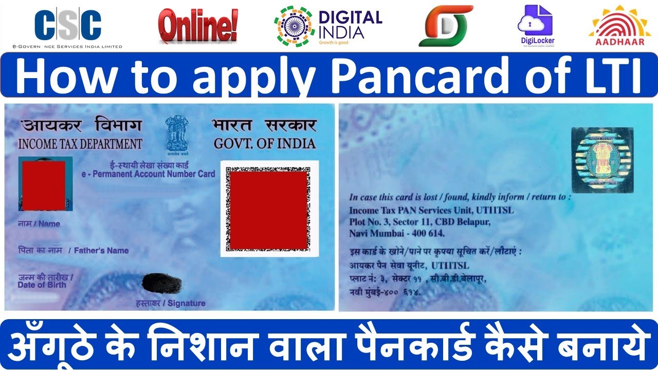 अँगूठे के निशान वाला पैनकार्ड कैसे बनाये | how to apply for Thumb ...