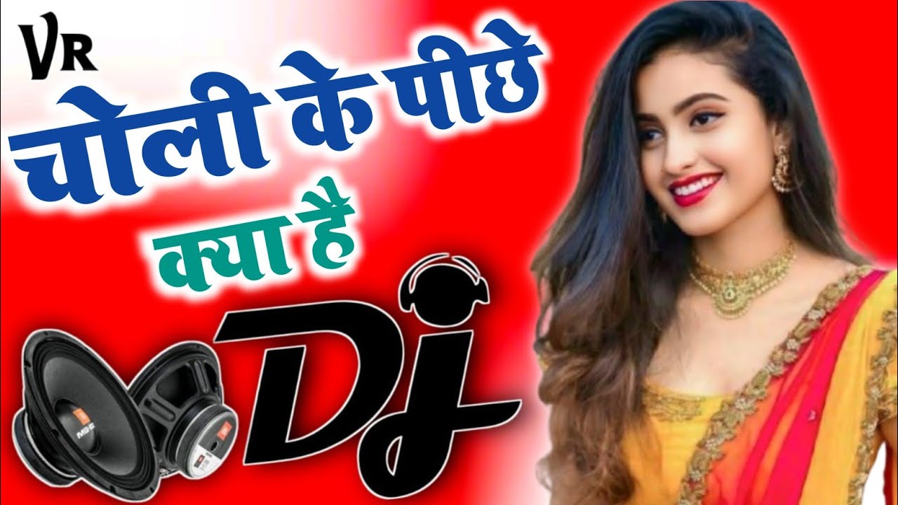 Choli Ke Peeche Kiya Hai New Style-deepak tyonda - YouTube
