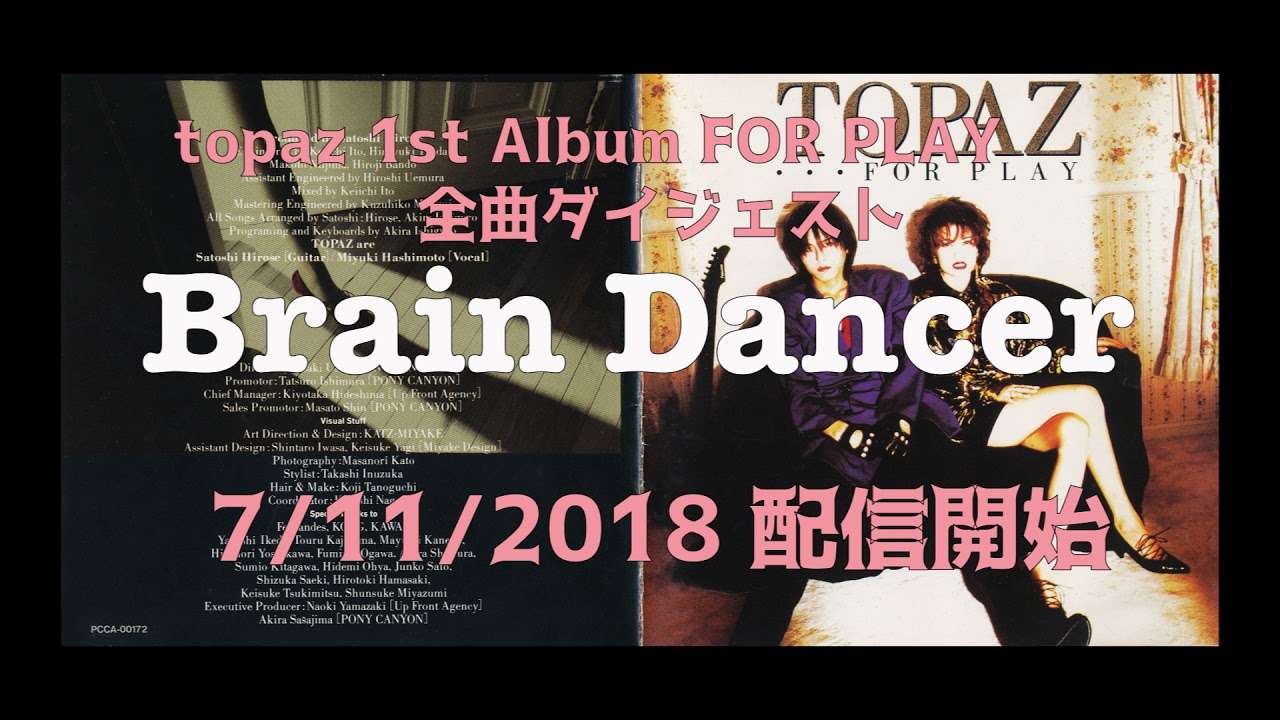 TOPAZ 1stアルバム"for play" ダイジェスト - YouTube